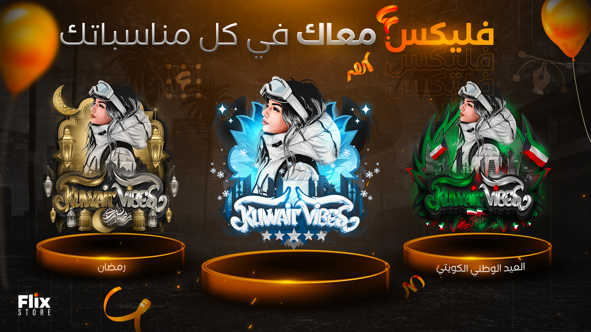 متجر تصميم احترافي يقدم حلولًا إبداعية متكاملة لكل المجالات | Flix ...