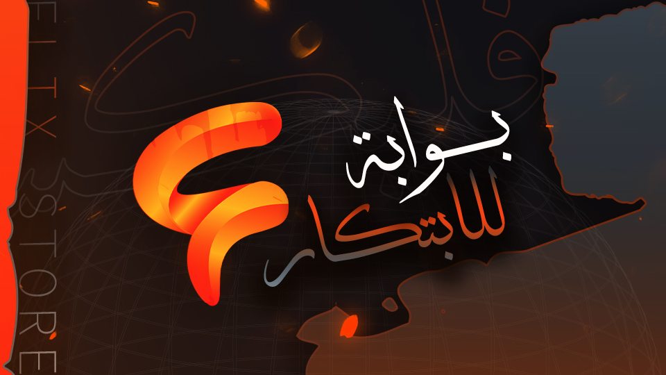 متجر فليكس: تصميم احترافي لقنوات الستريمر وسيرفرات FiveM | Flix Store - متجر فليكس